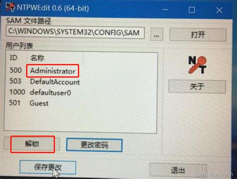 【已解决】win10修改用户名，禁用administrator后，若要继续，请输入管理员用户和密码，只有否若要继续请输入管理员用户名和密码
