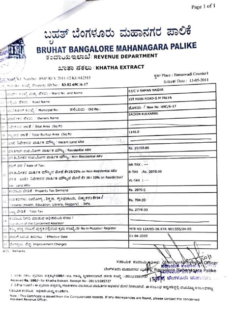 Khata Extract Pdf Government