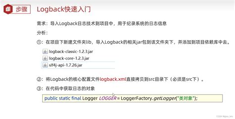 日志使用基本流程日志文件的应用过流程 Csdn博客