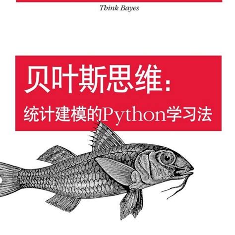 贝叶斯思维 统计建模的python学习法 ebook pdf 电子书 shopee malaysia