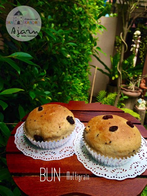 บ้านขนมอาจารย์ Bun Multigrain 🌾