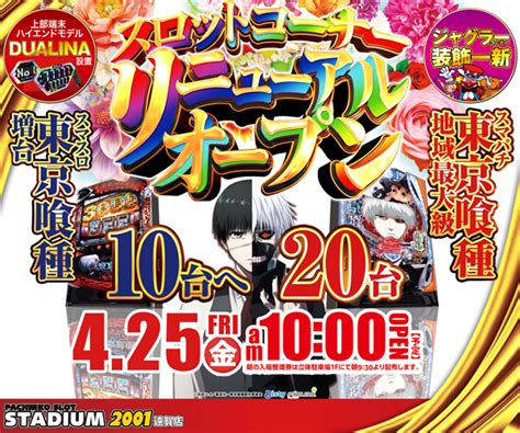 Mjアリーナ箱崎店 みんパチ