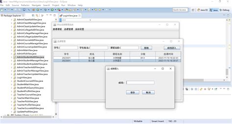原创课设java swing mysql教务管理系统 代码 当牛作码