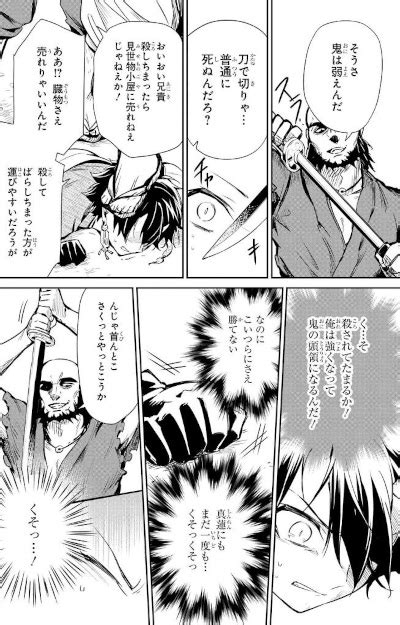 Tera No Tonari Ni Oni Ga Sumu Manga Animeclick It