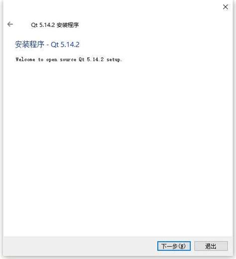 Qt5142下载与安装（保姆级图文教程） 通俗易懂 腾讯云开发者社区 腾讯云