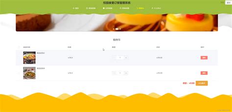 django校园食堂订餐管理系统 程序 开题报告 csdn博客