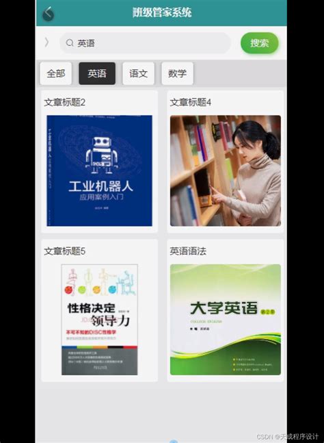 Java班级管家系统源码开题报告 Csdn博客 Java班级管家系统源码开题报告 Csdn博客