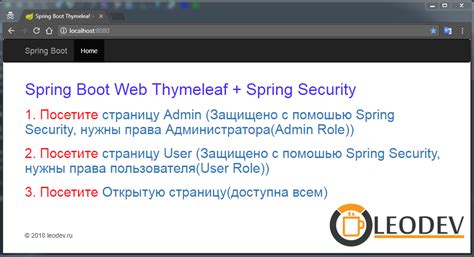 Пример Spring Boot Spring Security Thymeleaf Leo Dev Blog LD