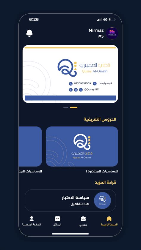 Qusay Al Omairi For Iphone Download
