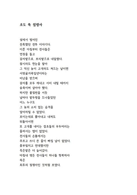 인향문단 나를 위한 글쓰기교실 Band