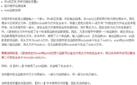 计算机c语言学习入门cendy1 这样初学者才看得懂 word文档免费下载 亿佰文档网