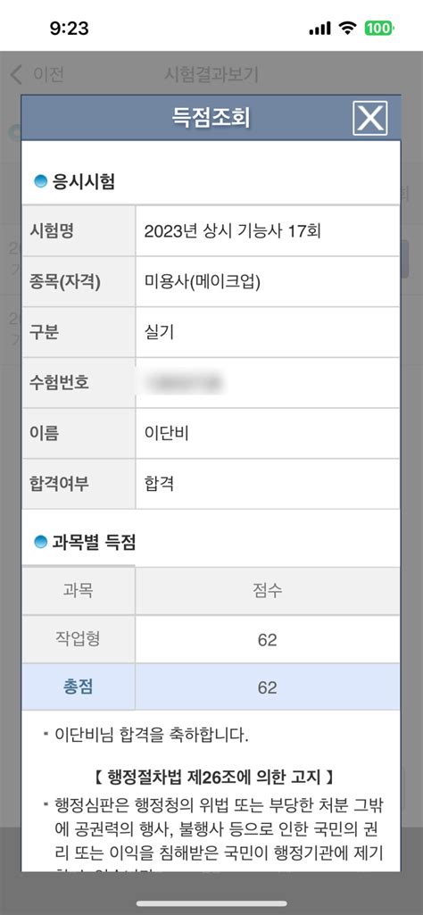 대전미용학원 국가자격증 저는 여기서 취득했어요 네이버 블로그
