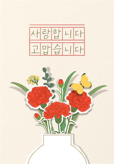 성안당 우리나라에서는 매년 5월 8일이 어버이날이에요 어린이날과는 달리 법정 공휴일은 아니지만 부모님의 은혜에 감사하고 공경하는 마음을 전하기 위해 지정된 특별한