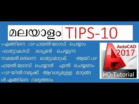 AutoCad LSP File Automatic Loading LISP YouTube