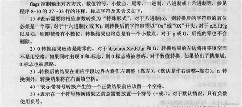 linux0 12 8 11 vsprintf c vsprintf头文件 csdn博客