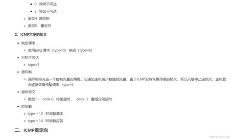 网络协议与攻击模拟 06 Icmp重定向kali Icmp重定向攻击 Csdn博客