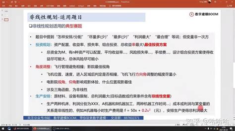 非线性规划 知乎