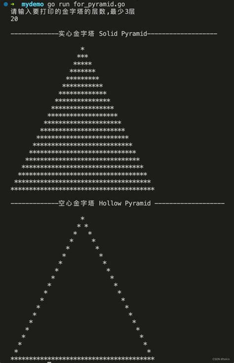 Golang For经典练习 金字塔打印 示例 支持控制台输入要打印的层数实心金字塔 Golang Csdn博客