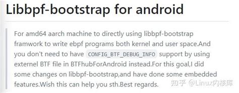 Libbpf Bootstrap安卓aarch64适配交叉编译 知乎