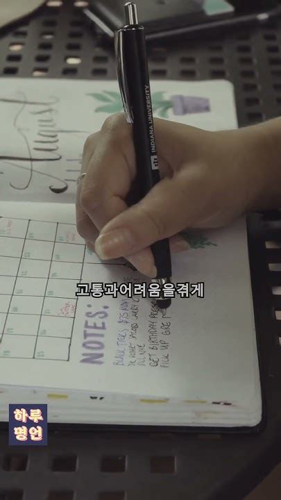 변화는 고통을 동반하지만 그것 없이는 아무 것도 배울 수 없다 아리스토텔레스 Youtube