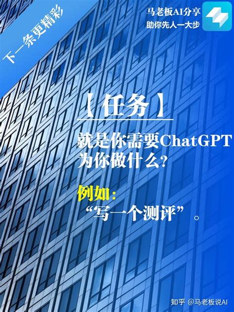 Chatgpt万能提示词【任务、指令、角色、种子词】 知乎