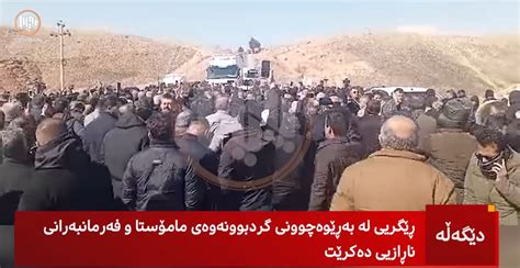 دێگەڵە ڕێگە بە مامۆستا و فەرمانبەرانى ناڕازیى نادرێت بچنە هەولێرەوە