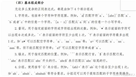 Scala入门基础（26）正则表达式 Csdn博客