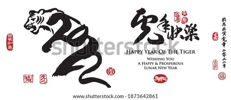 620 Tigers Script Stock Vectors Images And Vector Art Shutterstock