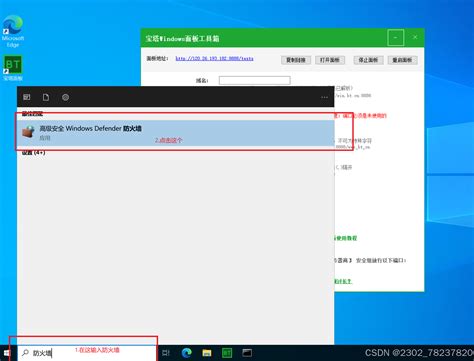 使用宝塔面板在阿里云服务器上部署springbootvue项目windows版保姆级教程windows宝塔面板部署springboot和vue项目 Csdn博客