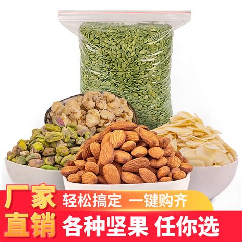 坚果仁烘焙雪花酥专业原料坚果碎牛扎糖原味散装批货香脆整箱新货虎窝淘