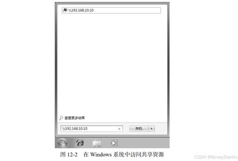 linux技术学习分享 使用 samba 或 nfs 实现文件共享【3 6】 linux 文件共享 支持 反斜杠 访问马吗 csdn博客
