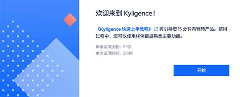 前置准备 · kyligence cloud user manual