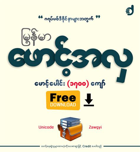 Free Myanmar Fonts Download Link Chue Lay