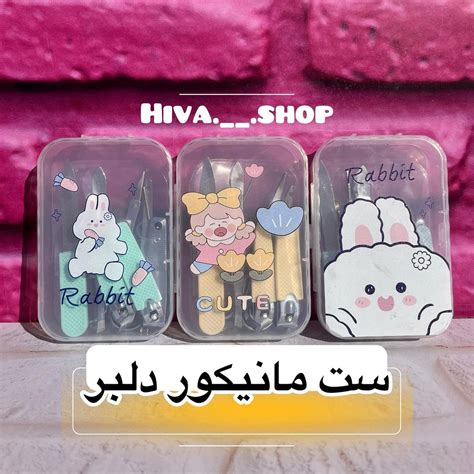 ست مانیکور کامل فانتزی هیوا شاپ