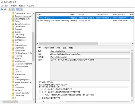 Windows チェックサム ファイルの整合性を確認! Winnihontech Windows チェックサム ファイルの整合性を確認! Winnihontech