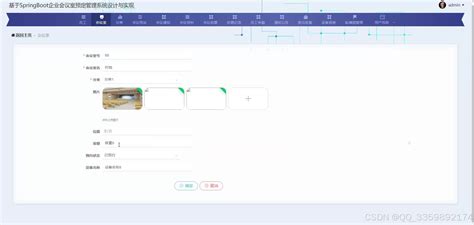 基于springboot的会议室预定管理系统（源码讲解视频lw）会议室预约系统 Springboot Csdn博客