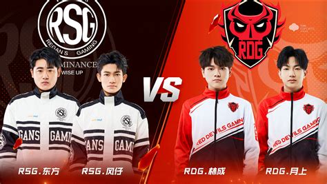赛事中心 【常规赛快讯】rsg20战胜rdg Rsg锁定季后赛a阶席位 Qq飞车手游 腾讯游戏