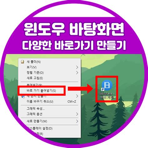 내컴퓨터 제어판 휴지통 사이트 바탕화면 바로가기 만들기 네이버 블로그 내컴퓨터 제어판 휴지통 사이트 바탕화면 바로가기 만들기 네이버 블로그