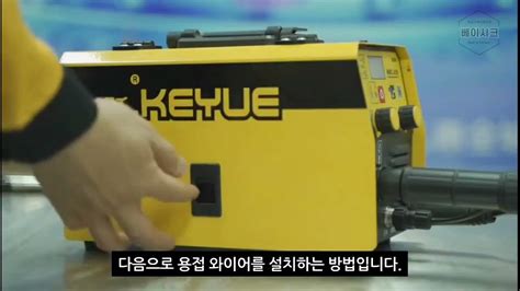 논가스 용접기 연결방법 Youtube