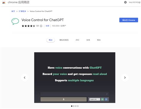 用chatgpt学英语，支持不同语言的录入和发音 杰力皓博