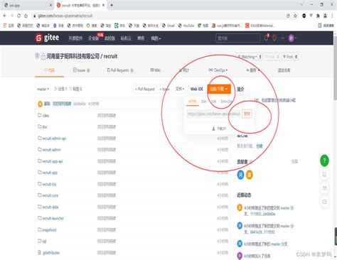 Gitee使用git的相关操作gitee怎么退出企业 Csdn博客 Gitee使用git的相关操作gitee怎么退出企业 Csdn博客