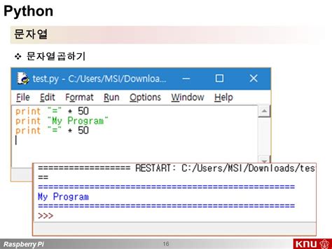 Python Raspberrypi Sejin Oh Raspberry Pi Python 파이썬이란 무엇인가 파이썬이란