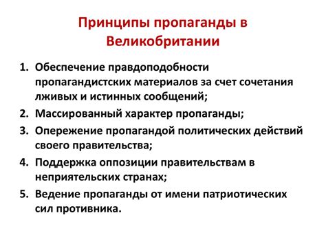 История информационных войн (лекция № 2) - презентация онлайн