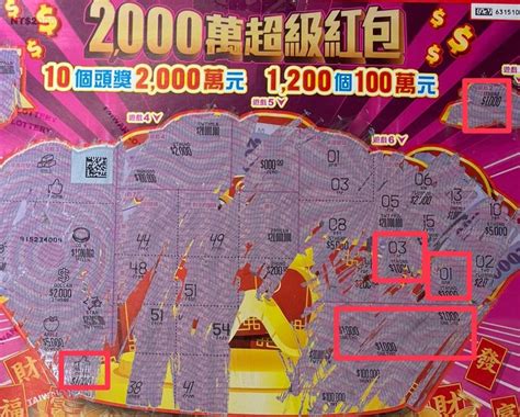 過年期間不刮了 不想挑人家剩下的 每次剛出新的刮刮樂 我就很好中🤓