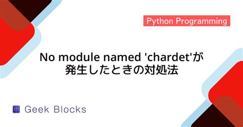 Python 例外 Exception を文字列に変換する方法