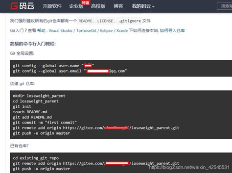 Idea上传项目到码云gitee,亲测有效gitee Error Base 已存在同名仓库忽略大小写 Csdn博客 Idea上传项目到码云gitee,亲测有效gitee Error Base 已存在同名仓库忽略大小写 Csdn博客