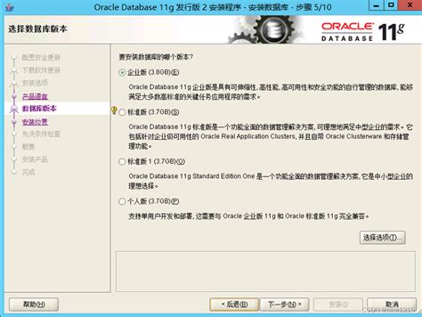windows下oracle11 2 0 1升级到oracle11 2 0 4 oracle11201升级11204 windows csdn博客