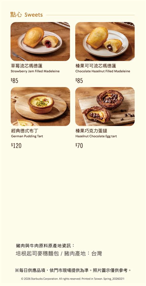 星巴克典藏 Dream Plaza 台北 Starbucks Reserve™ Dream Plaza Taipei