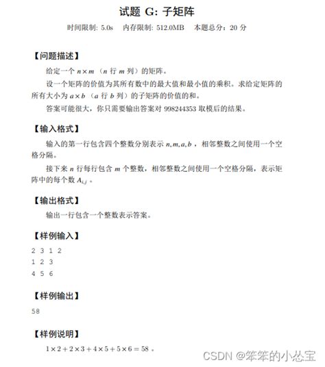 第十四届蓝桥杯javac浅浅打卡一下三国游戏蓝桥杯java Csdn博客
