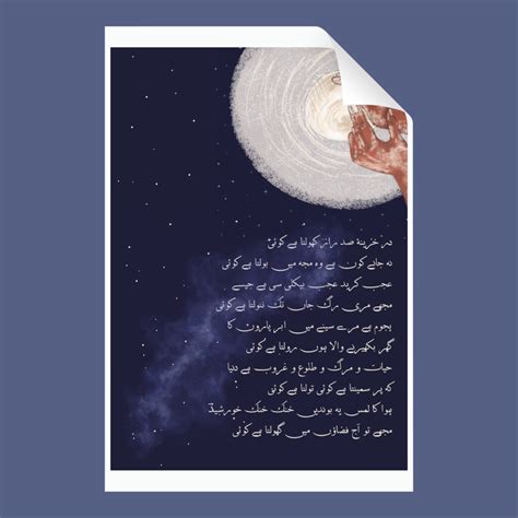Buy Khursheed Rizvi Poster With Illustration Online In Pakistan Pakistancreates